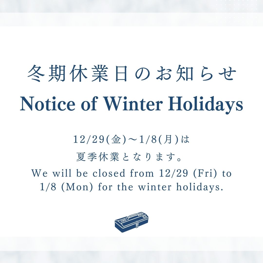 Notice of winter closure (2024) | 東洋スチール株式会社 | TOYO STEEL Co., Ltd.