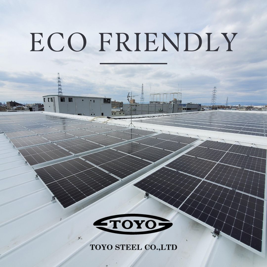 Eco-Friendly Initiatives: Powered by Solar Panels | TOYO STEEL Co., Ltd.